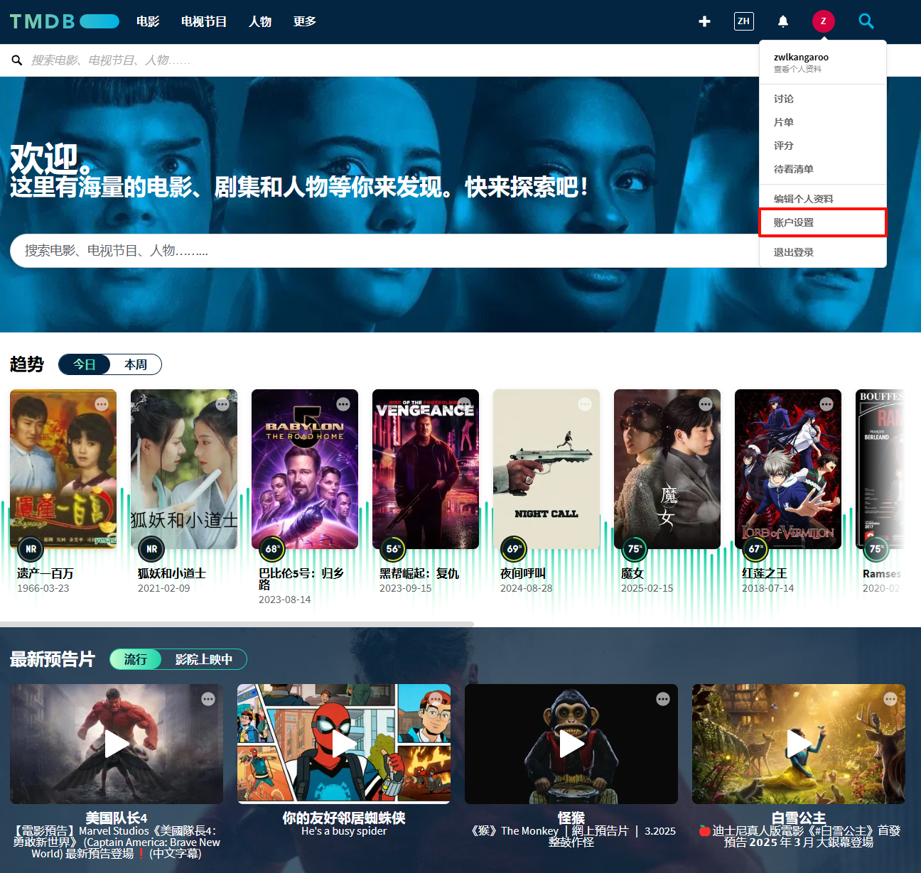 绿联nas 如何申请个人 TMDB（The Movie Database）API 密钥