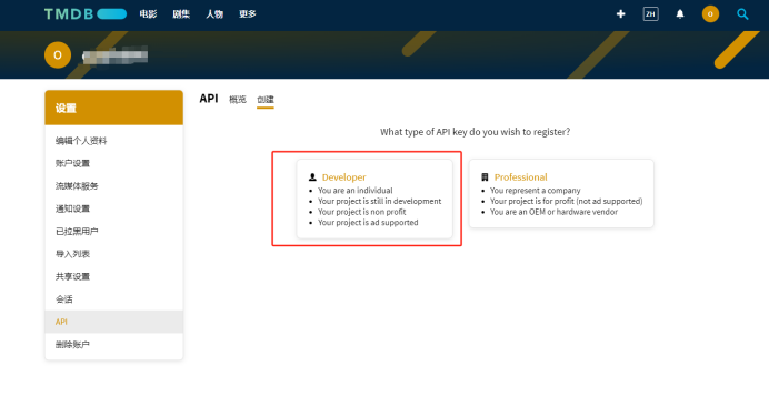 绿联nas 如何申请个人 TMDB（The Movie Database）API 密钥